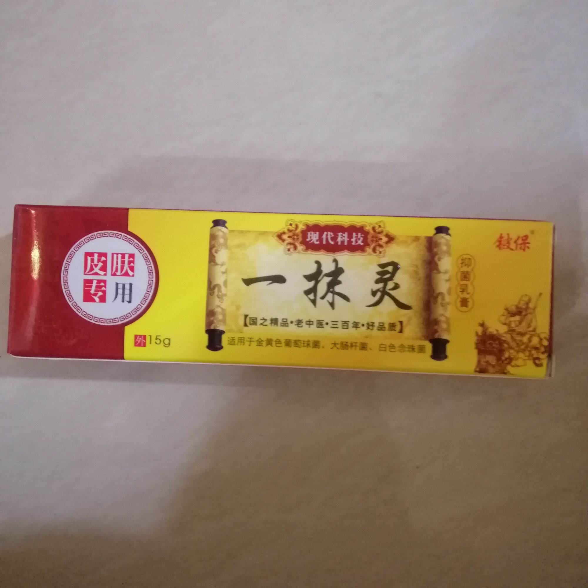 UBAT GATAL KULIT💯 ORIGINAL ECZEMA TREATMENT CREAM HERBA‼️15g/CACAR AIR ...