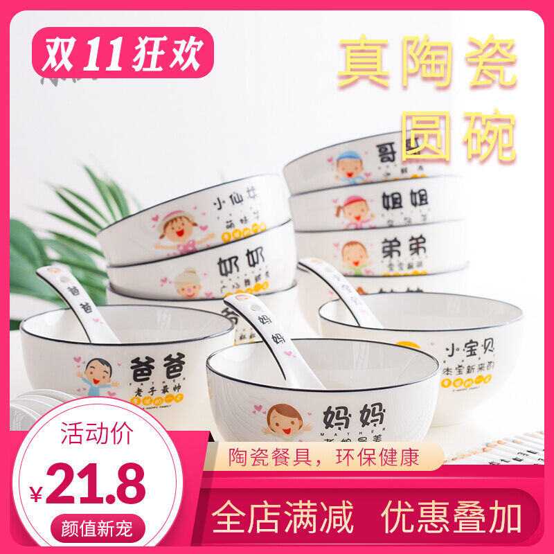 Parent-Child Bowl Cartoon Characters Distinguish Bowls and Dishes ...