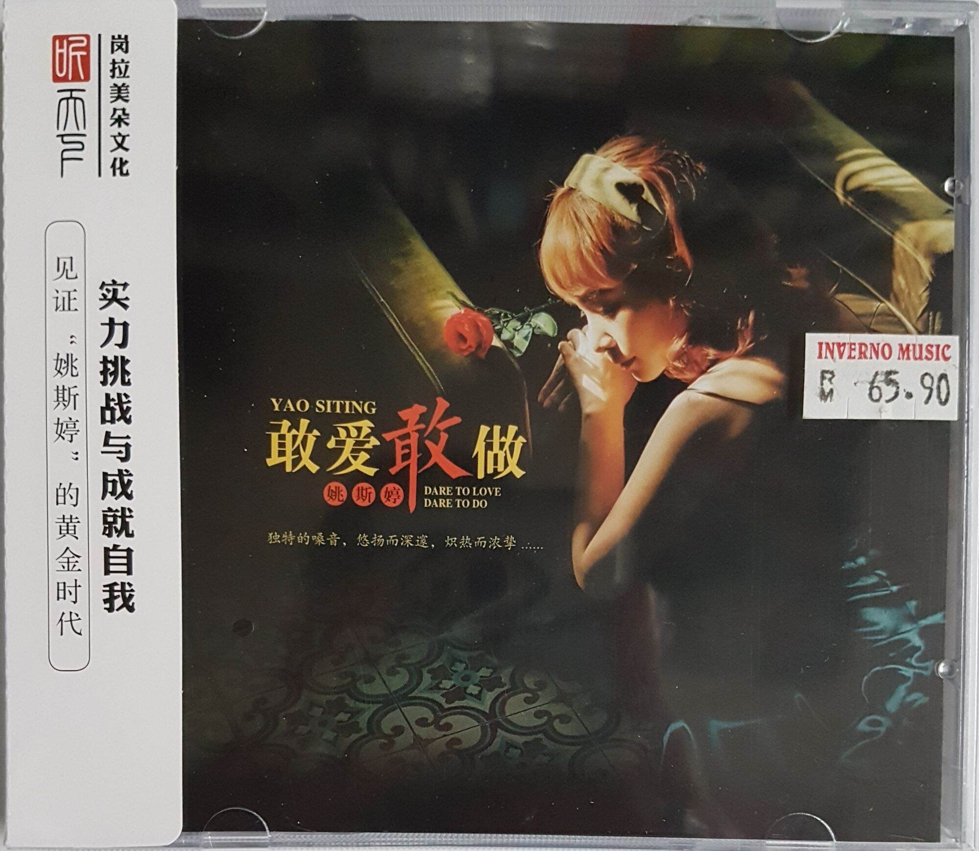 姚斯婷 Yao Siting - 敢爱敢做 (DSD CD) | Lazada