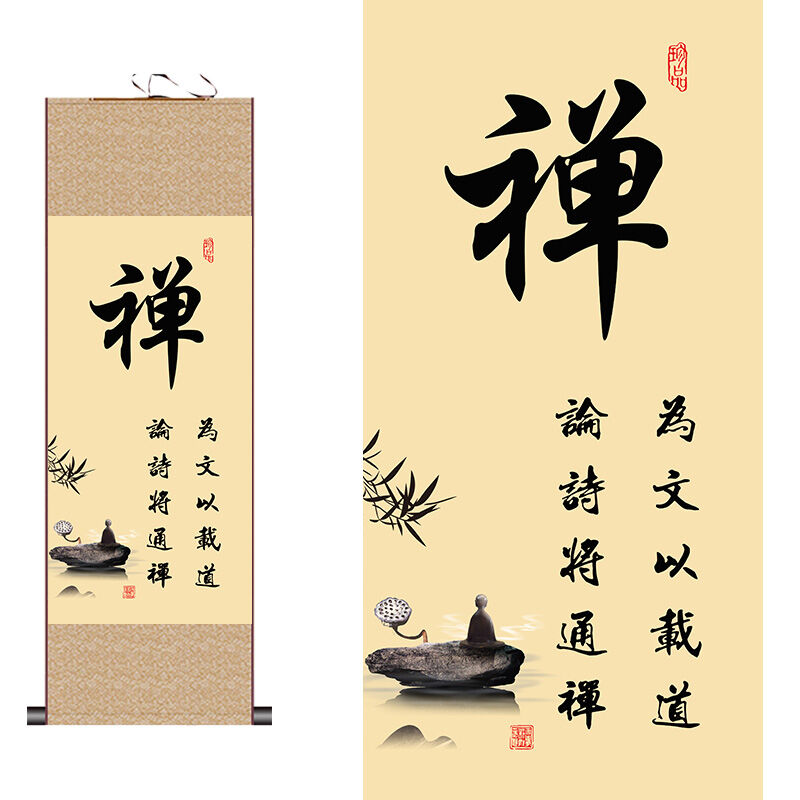 Hezi Buddhism and Taoism Zen Wu Character Jing Character Calligraphy ...