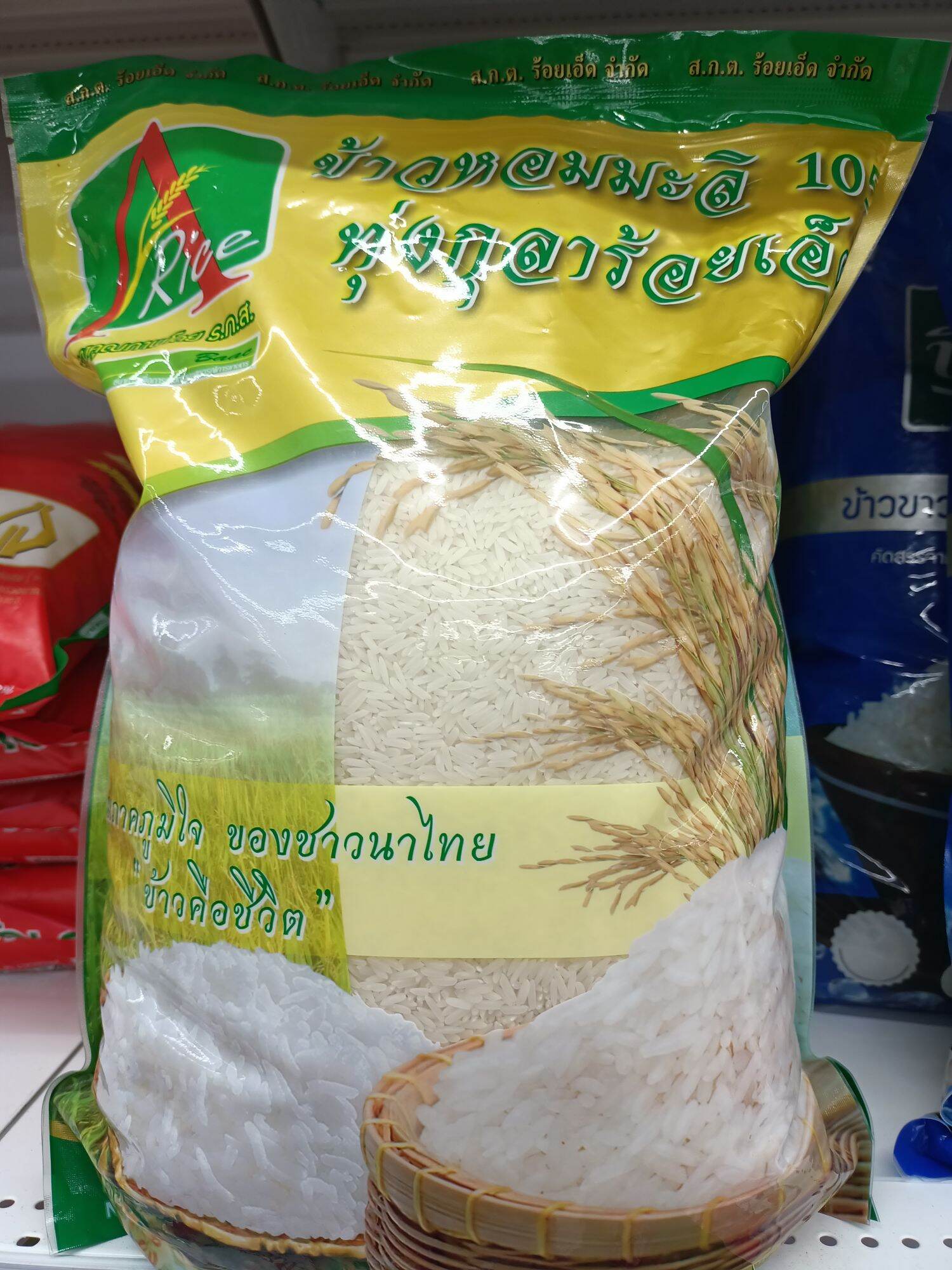 BERAS WANGI A RICE THAILAND 5 KG. | Lazada