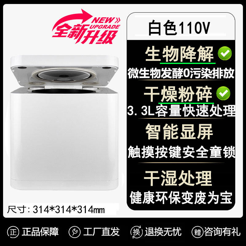 Kitchen Food Waste Processor Home Use Compost Maker Fertilizer ...