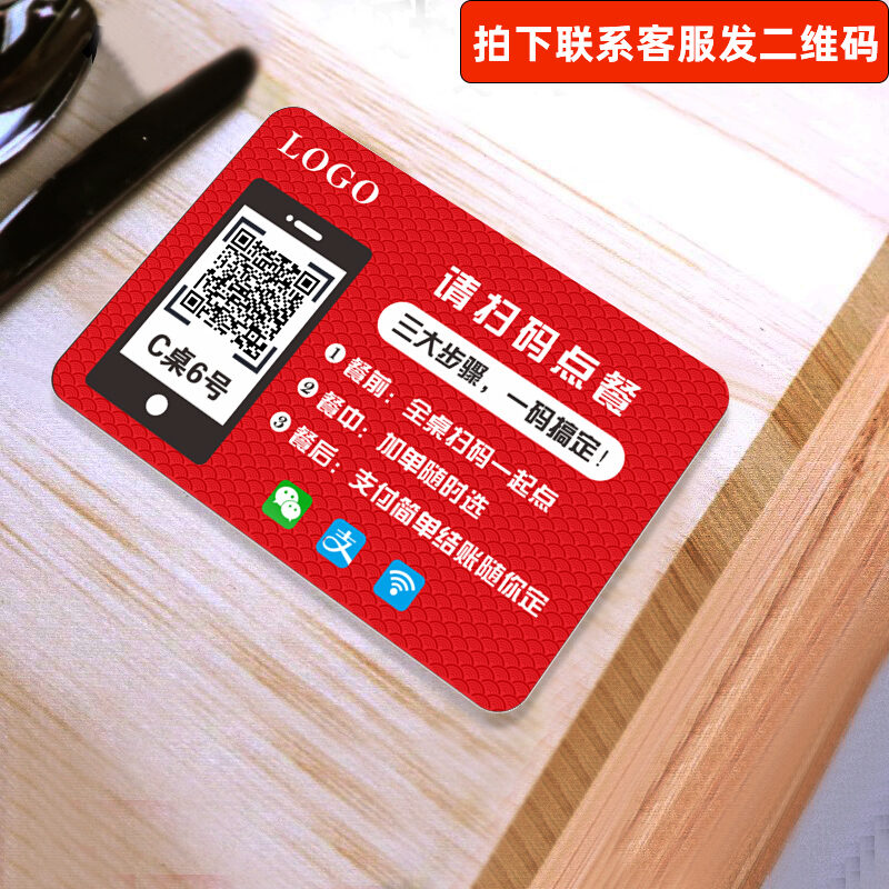 QR Code Scanning Code Ordering QR Code Table Stickers Merchant WeChat ...