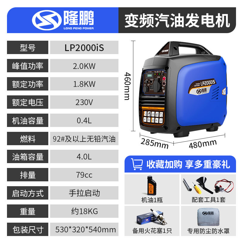 LongPeng Gasoline Generator 2KW Quiet Inverter Portable Outdoor RV 220V ...