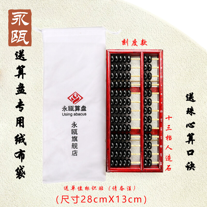 Yongqian Pupils' Mental Abacus 234 Grade Abacus Wooden 13 Grade 7 Beads ...