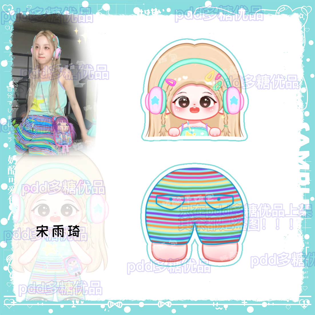 Song Yuqi Acrylic Standing Sign Dopamine Girl Cartoon Star Fans Support ...