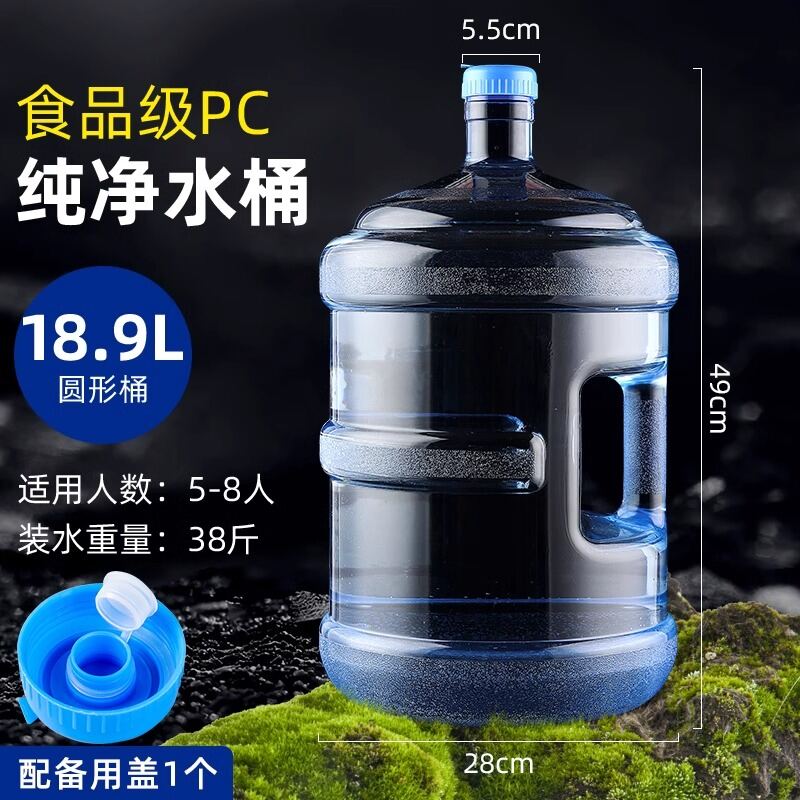 Purified Water Bucket Mineral Water Bucket Empty Barrel PC Water ...