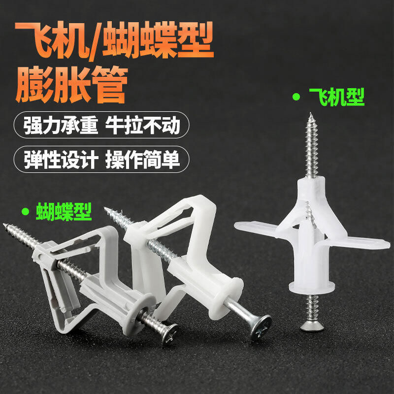 Aircraft Expansion Pipe Plasterboard Expansion Pipe Plastic Expansion ...
