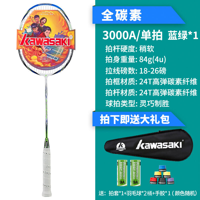 Kawasaki Badminton Racket Official Flagship Authentic Beginner's Entry ...