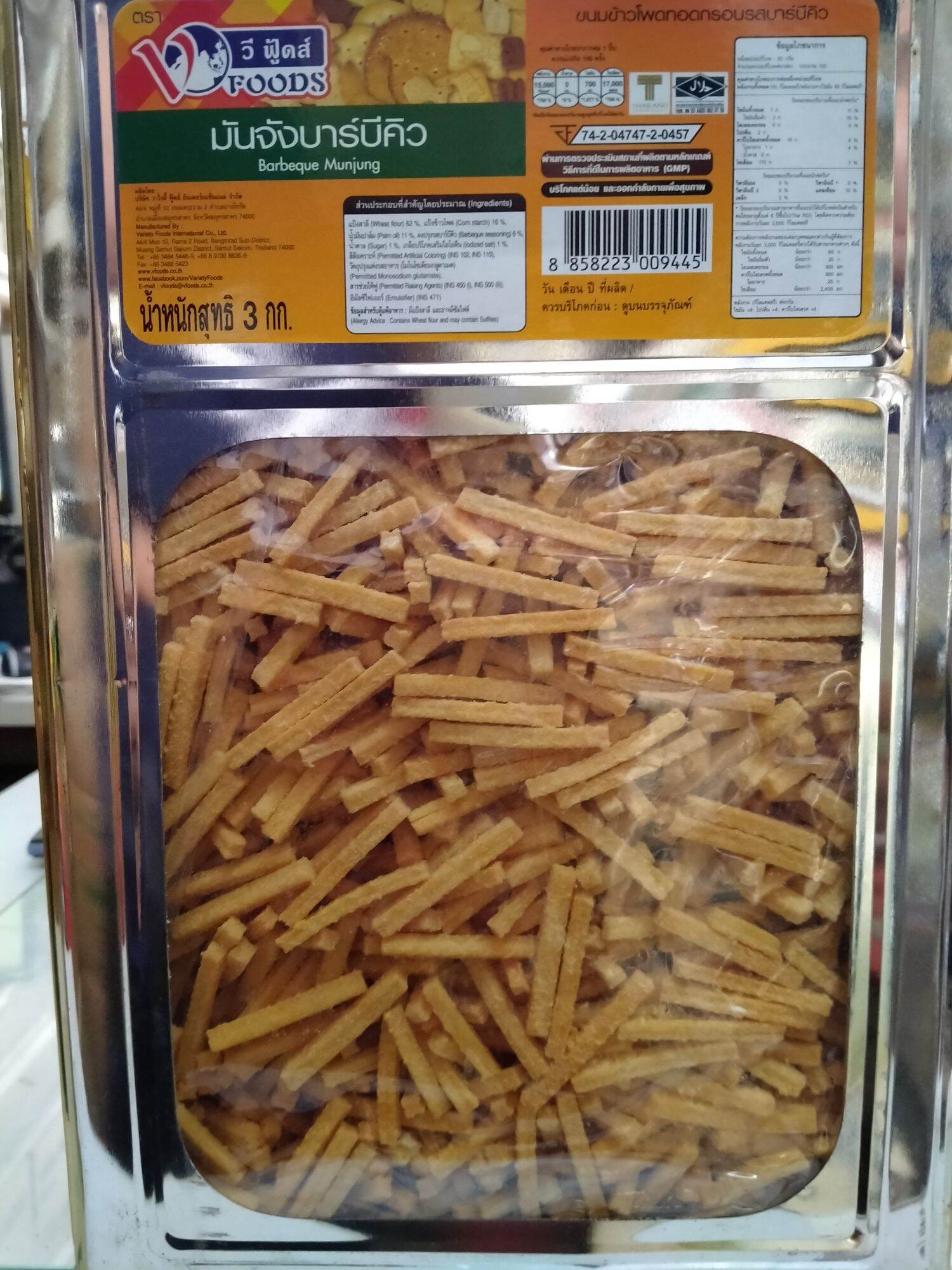 (HALAL) Vfoods Biskut Timbang Biskut Munjung Nori (Seaweed Biscuit ...
