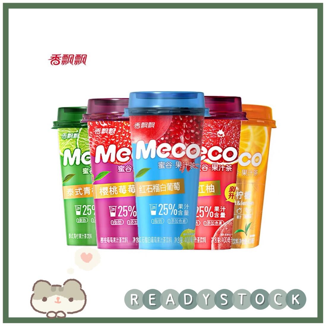 现货READYSTOCK 】香飘飘果汁茶 XIANGPIAOPIAO MECO FRUIT TEA SERIES | Lazada
