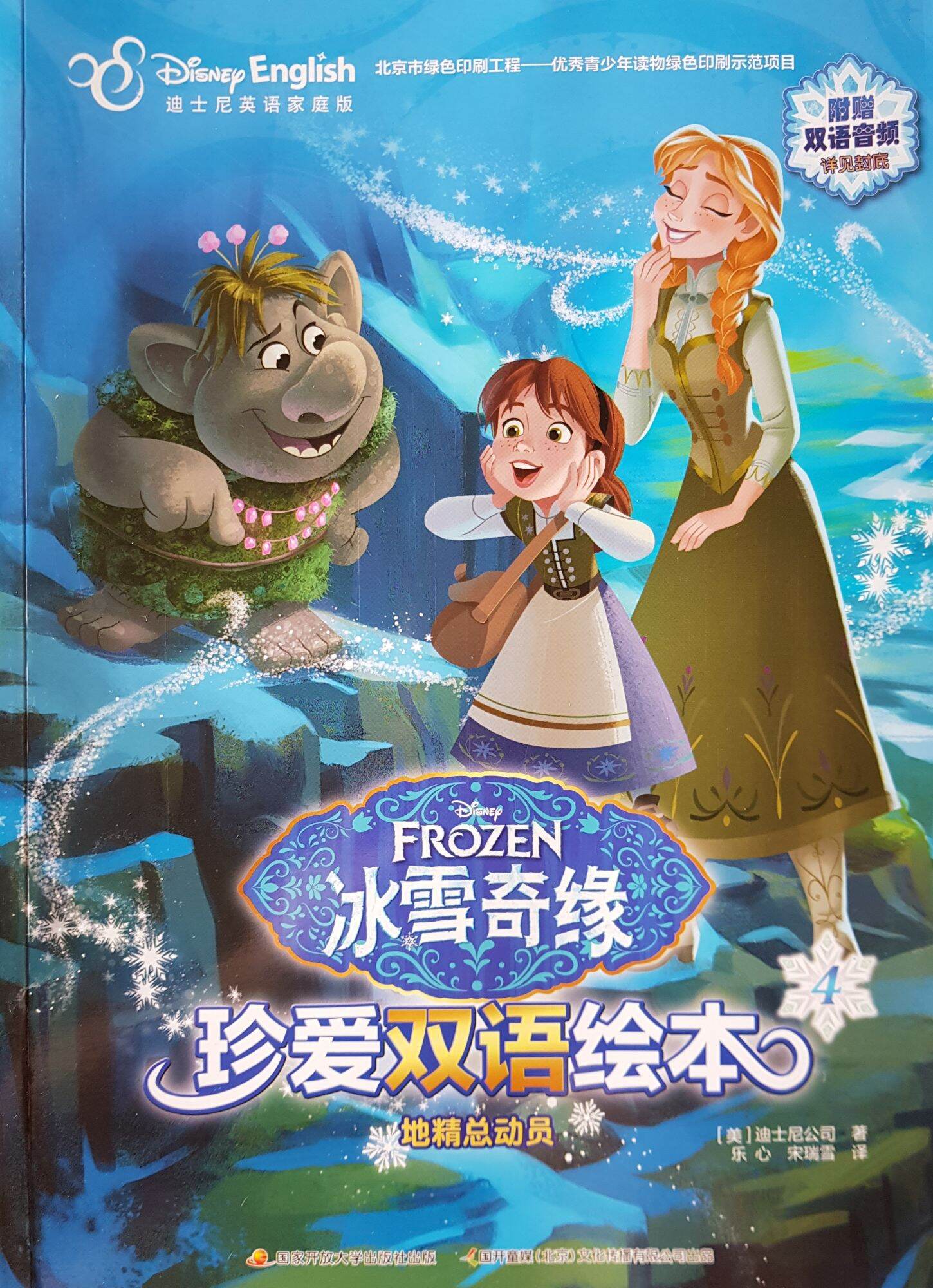 Disney Frozen Story Book/English & Chinese/ Elsa and Anna/Disney ...