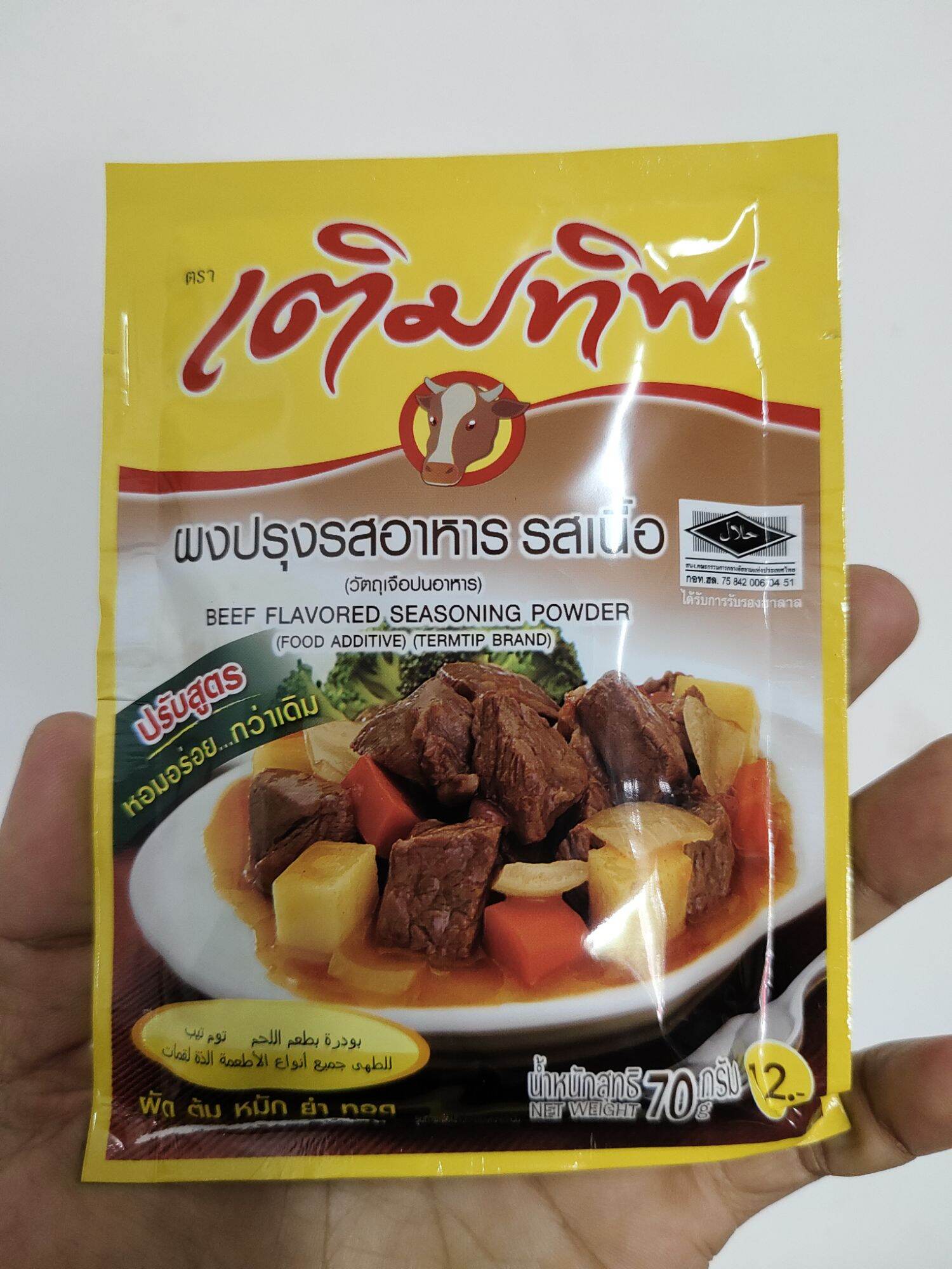 Termtip serbuk perasa ayam/ tomyam dan daging | Lazada