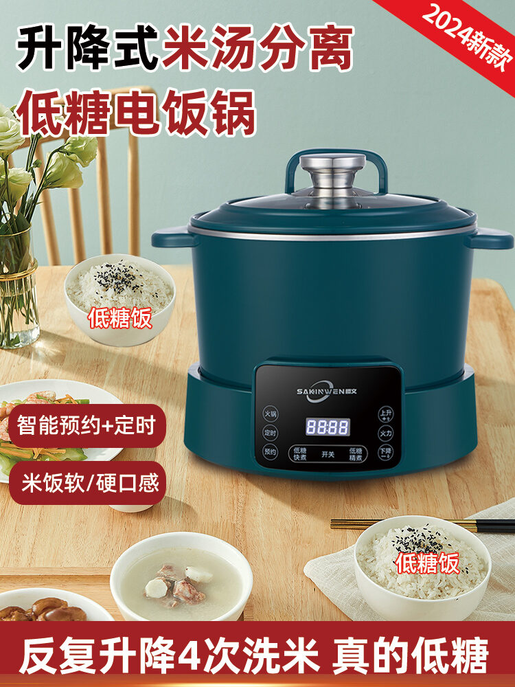 Sugar-Controlled Rice Cooker Low Sugar Rice Cooker Rice Soup Separation ...