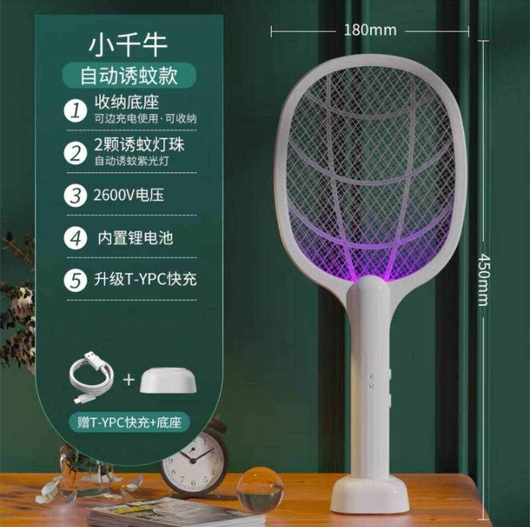 USB Rechargeable Mosquito Racket Electric Home Mosquito Fly Swatter ...