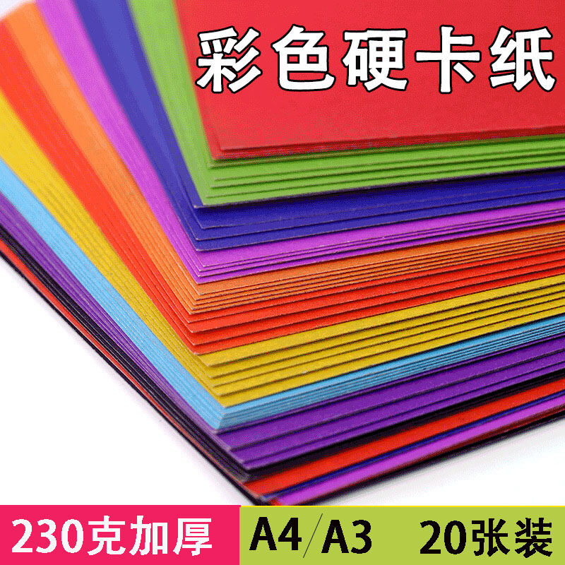 Color Paperboard Thickened A4 Cardboard A3/8K Handmade Art Drawing ...