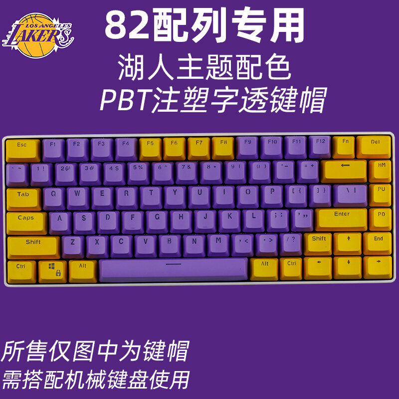 82 Key Mechanical Keyboard Ajazz AK33/De Kodak 82/KBT RACE2 S. Key Cap ...