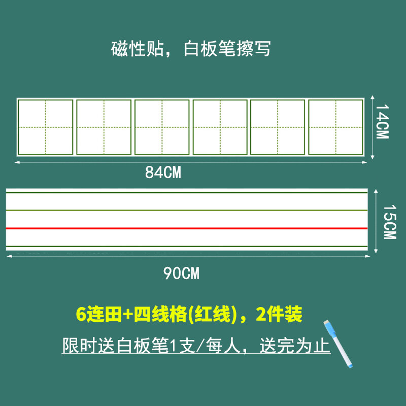 English White Magnetic Four-Line Grid Pinyin Matts Blackboard Paste ...