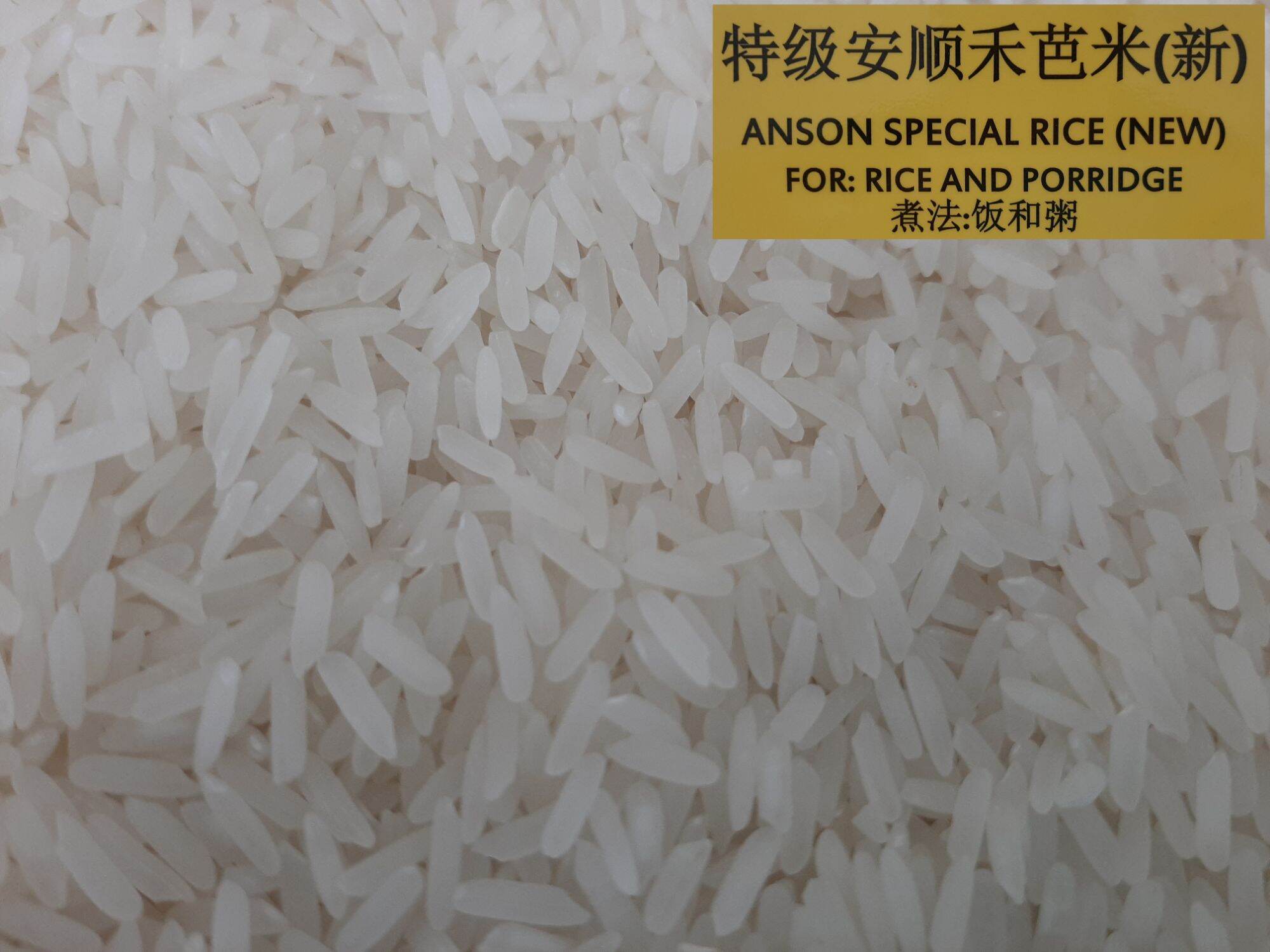Anson Special Rice (New) 特级安顺禾芭米 (新) 5KG | Lazada