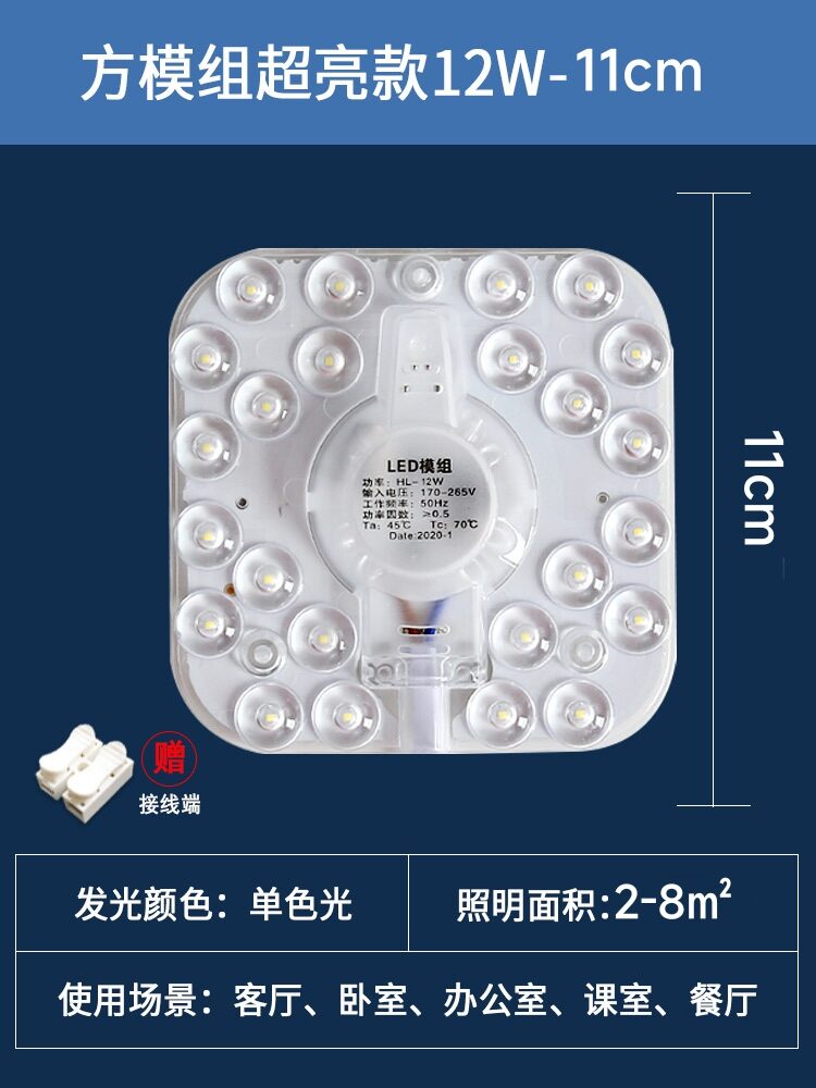 LED Ceiling Lamp Core Transformation Lamp Board round Energy-Saving ...