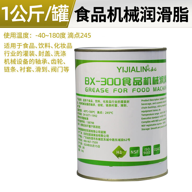 Food Grade H1 White Lubricating Grease for Mechanical Chains Ice Cream Machine Bearing Gear ...