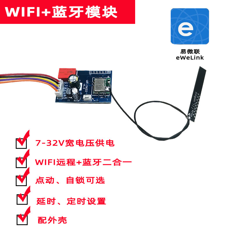 Door Remote Control Module WiFi Remote Unlocking Mobile App Bluetooth ...