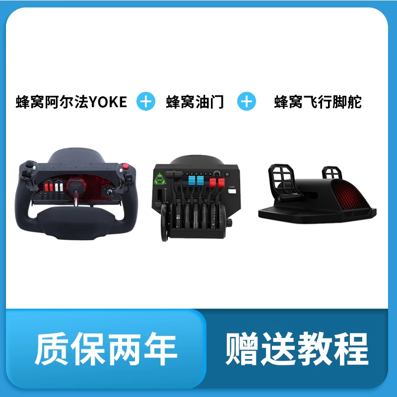 Honeycomb YOKE XPC Flight Simulator 2020 P3DXP Throttle Airbus Joystick ...