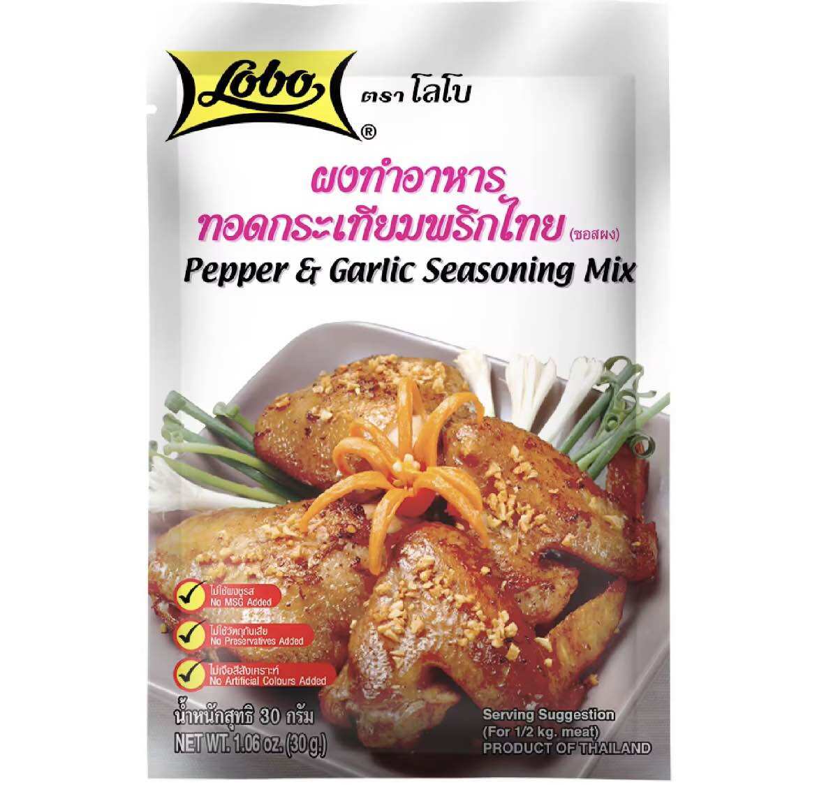 HALAL Lobo Thai paste Stir fried Basil /Green Curry / Potted Seafood ...