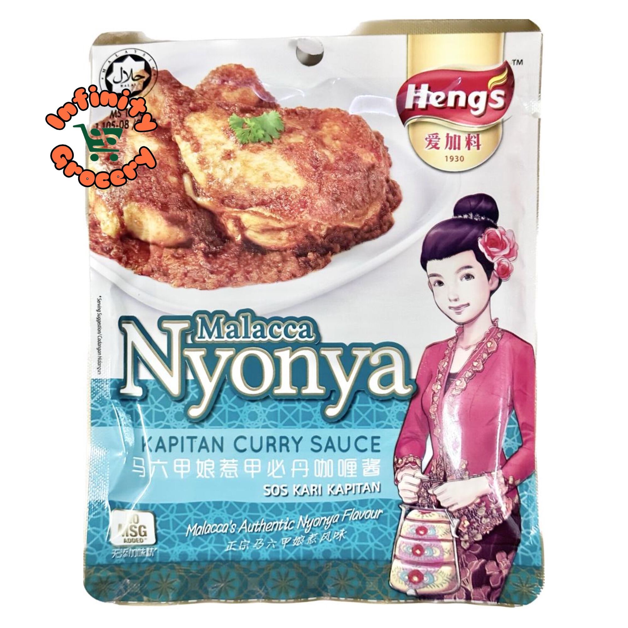 [Halal] Heng‘s Malacca Nyonya Kapitan Curry Sauce | 爱加料 马六甲娘惹甲必丹咖喱酱 ...