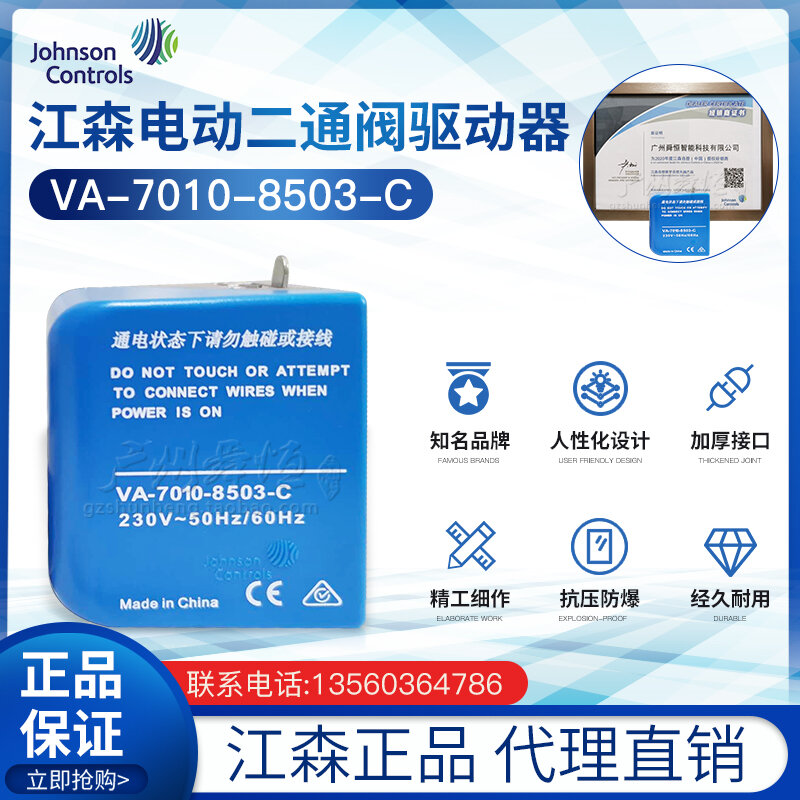 Genuine Goods VA-7010-8503-C Actuator Driver Johnson Fan Coil Electric ...