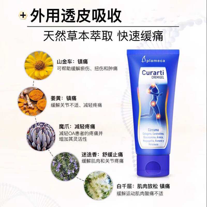 🇲🇾现货】Curarti Cremigel external eggshell membrane amino sugar smear gel ...