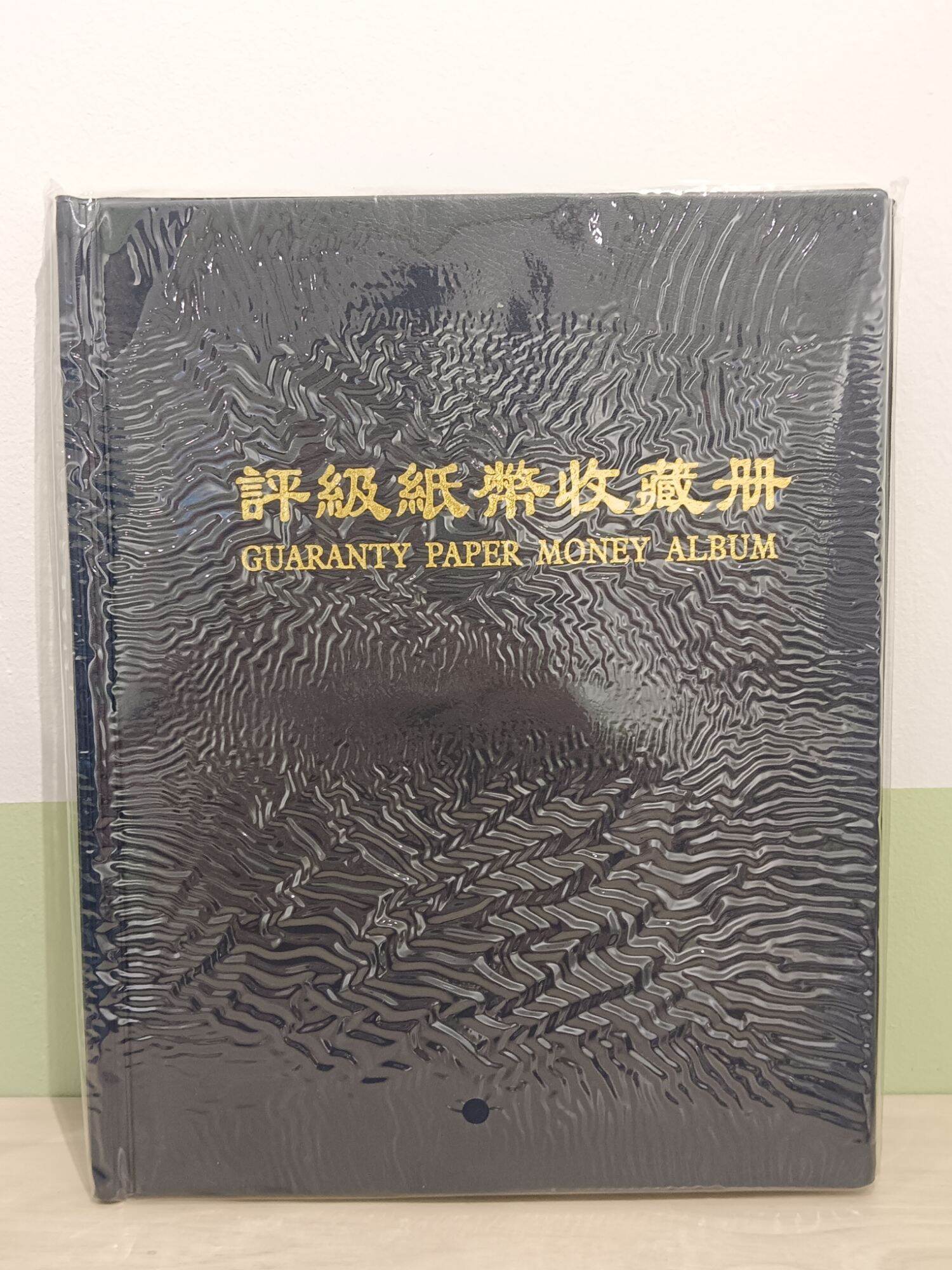 Mingtai PCCB Guaranty Paper Money Album - Grading PMG Banknotes ...