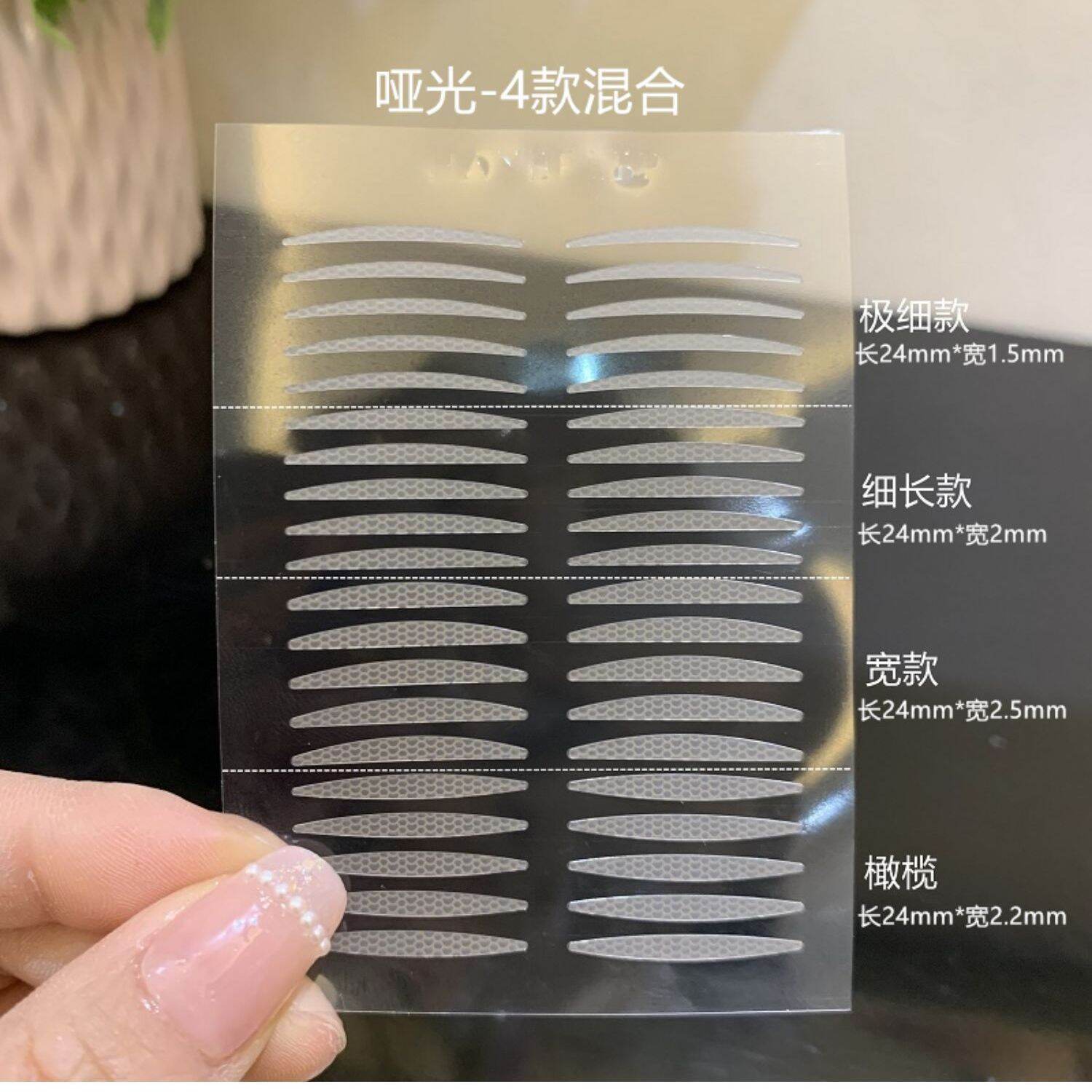 Double Eyelid Stickers Female Invisible Nature Seamless Inner Double ...