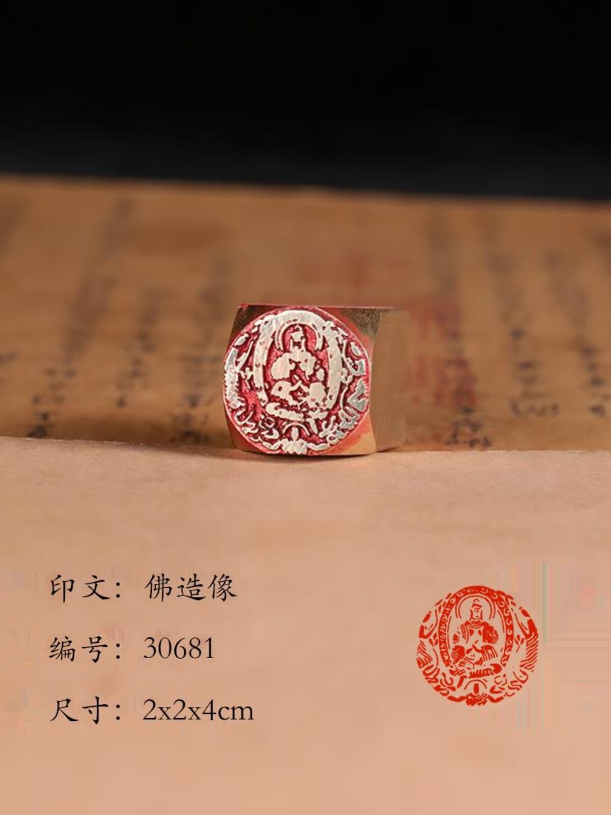 [Buddhist Statues 2 X4cm] Ancient Art Bronze Seal Seal Carving ...