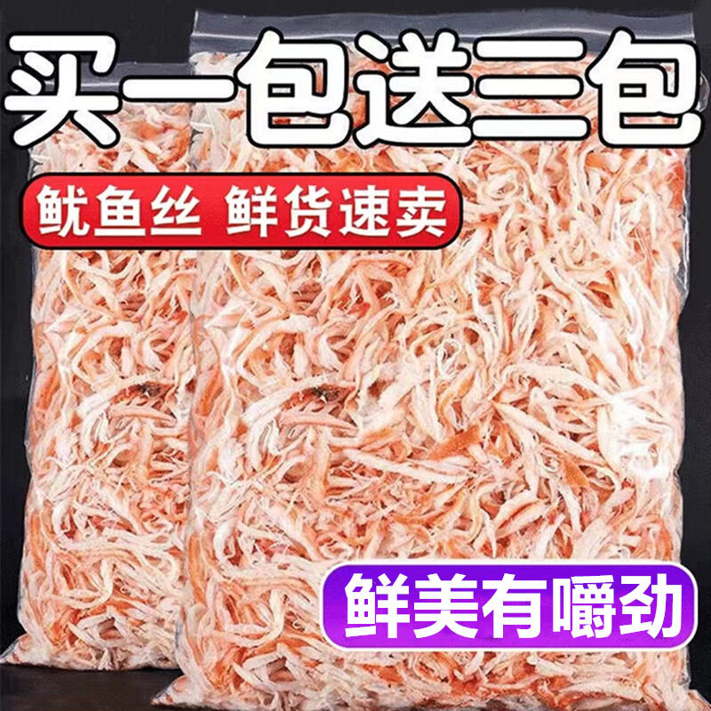 Charcoal Grilled Octopus Strips Hand Torn Ready to Eat Seafood Flavor ...