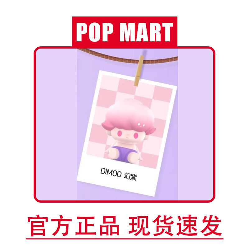 Dimoo Plush Toy Collection Full Series Bean Dolls Pop Mart Static ...