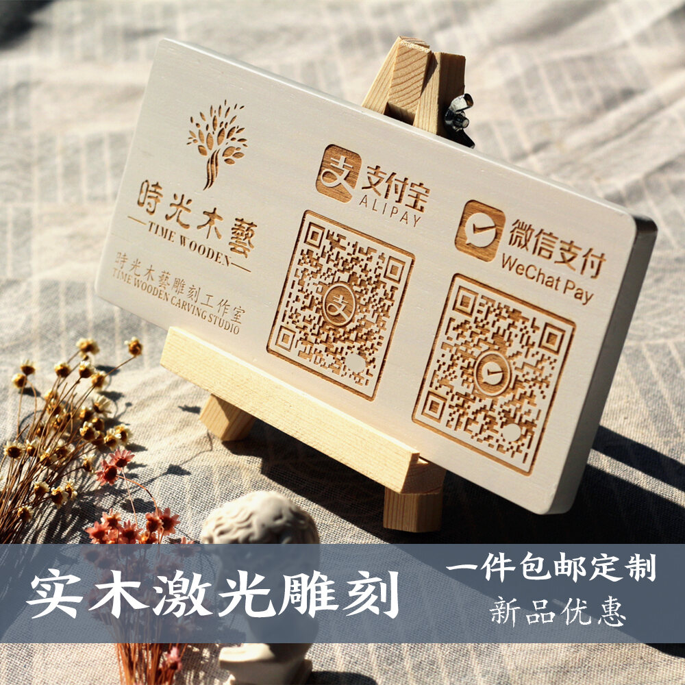 Customized QR Code Scanning Card WeChat Alipay Collection Payment Logo ...