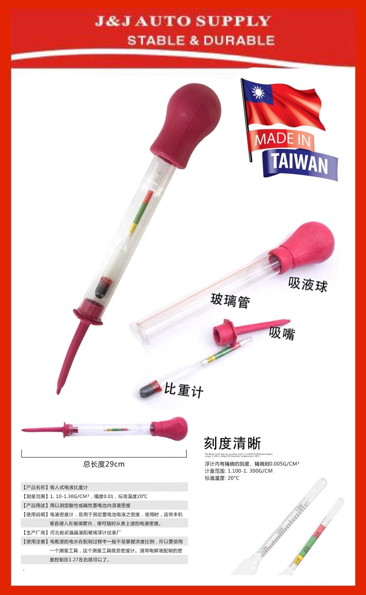 BAC 001 BATTERY HYDROMETER SYRING TYPE (TEST BATTERY ACID HI-LOW) FOR ...