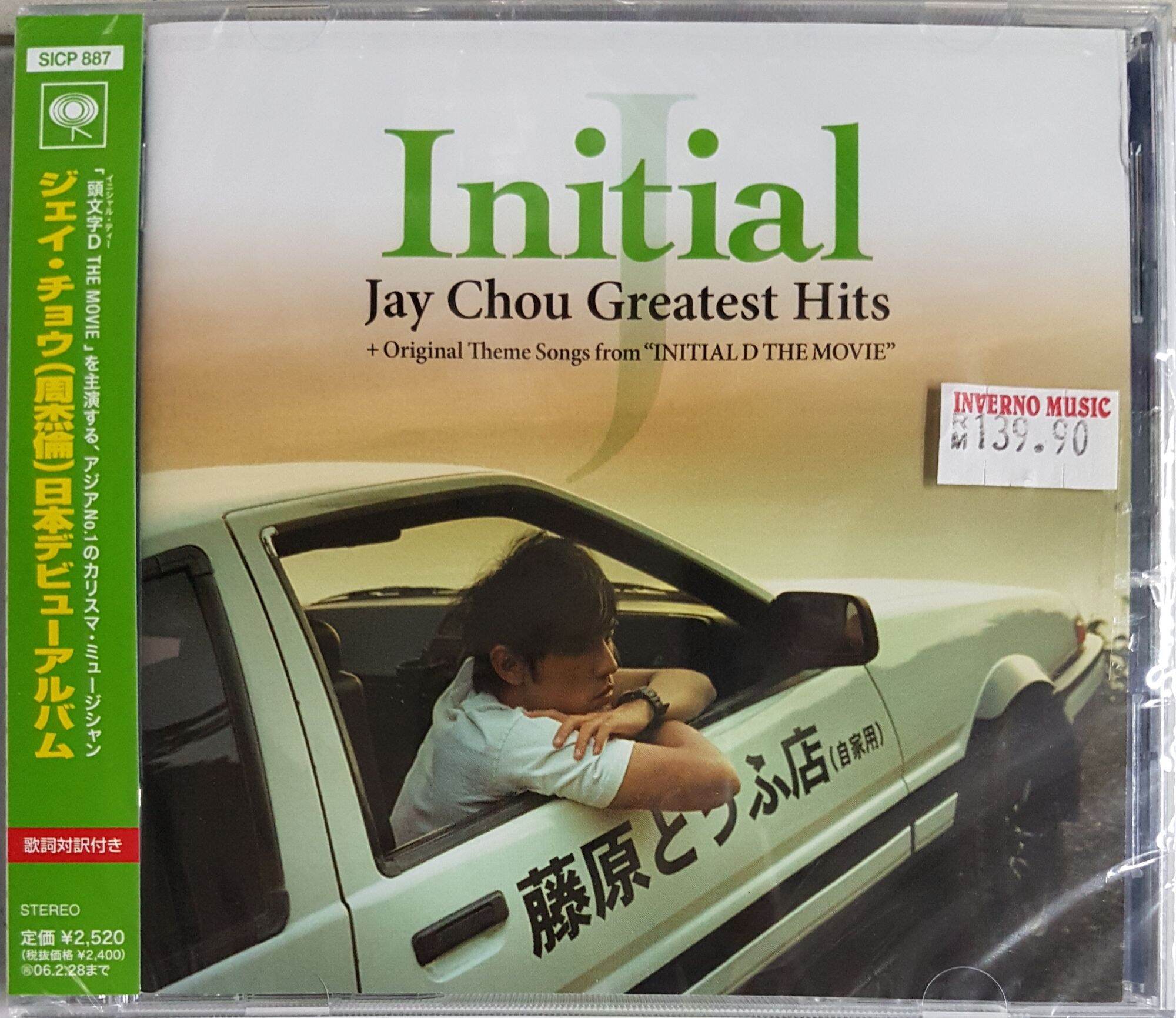Jay Chou Initial D Car
