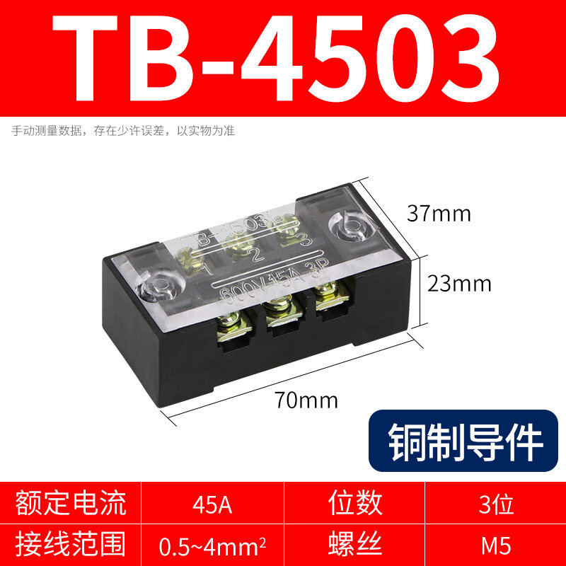 TB Terminal Block 15A Connector 25A Fixed Power Junction Box 45A ...