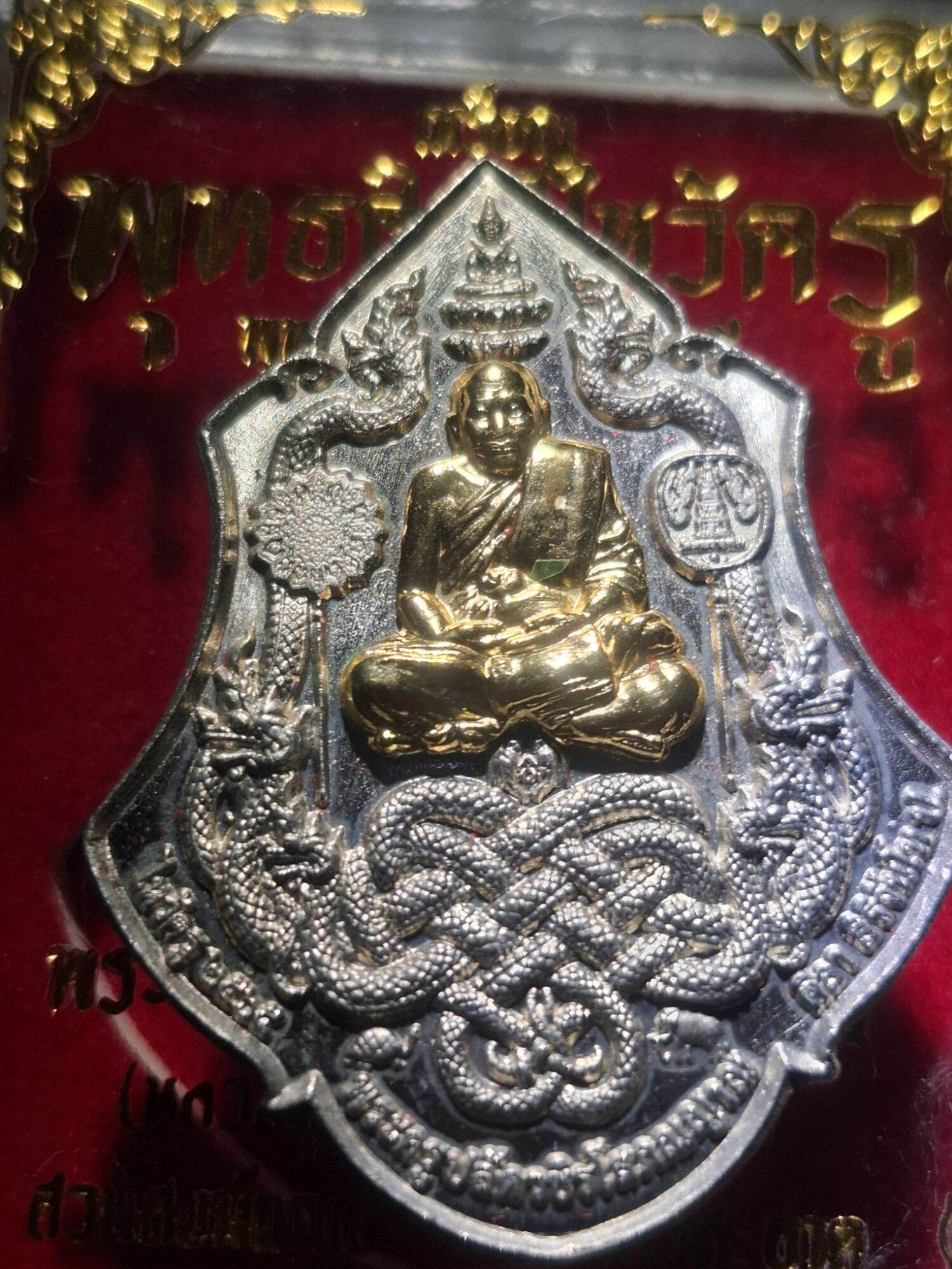 LP Maha Sila Rian Amulet 龙婆 马哈西拉 自身 佛牌 | Lazada