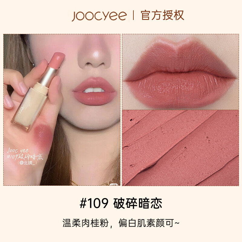 Joocyee Fermented Color Toffee Lipstick Pure Petroleum Jelly 514 Retro Summer Cicada JC Lip Balm ...
