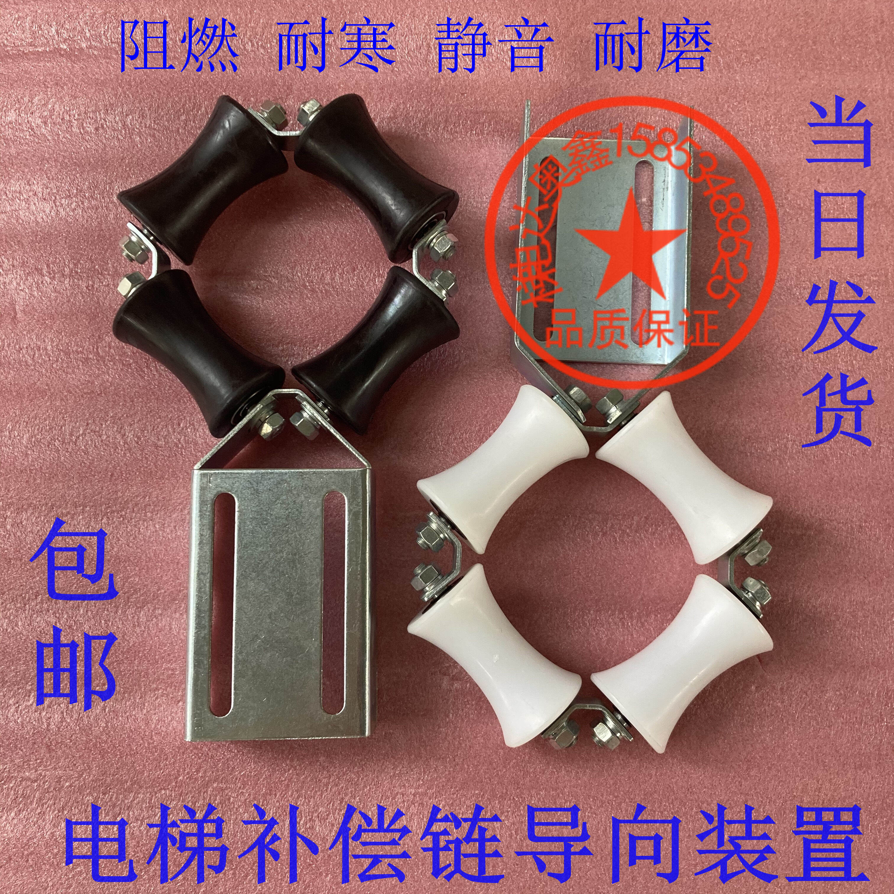 Mitsubishi Otis Elevator Compensation Chain Guiding Device Rubber ...