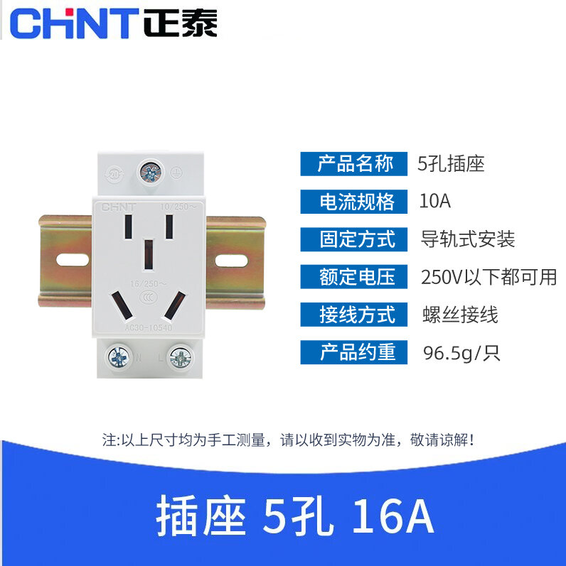 Chint Ac30 2 Plug Three Hole 16a Five Hole Modular Terminal Combination
