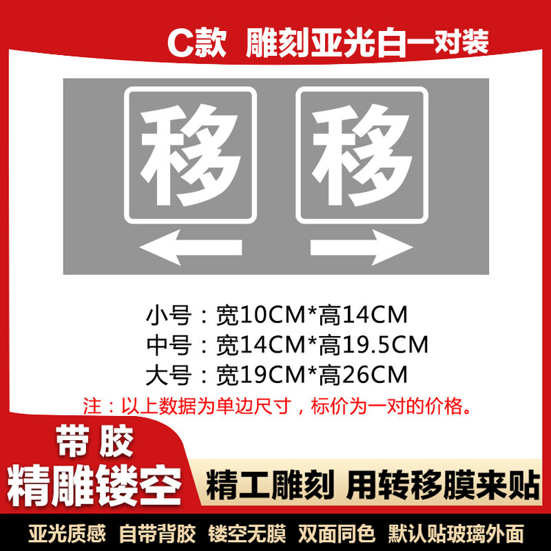 Mall and Shop Glass Sliding Door Sticker Sliding Door Sign Door Opening ...