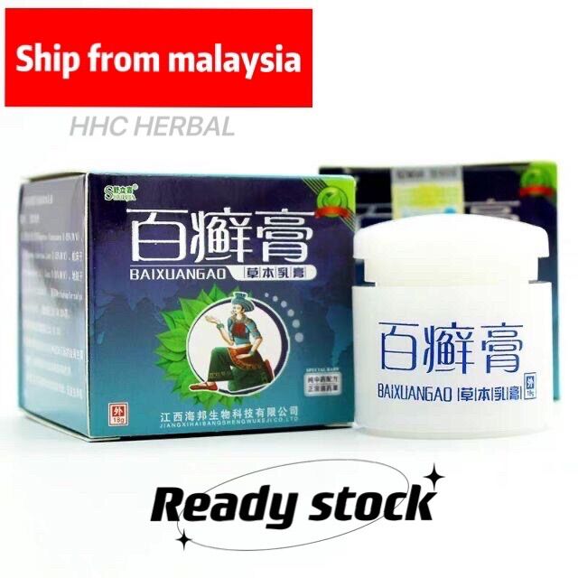 百藓膏#止痒抑菌Ubat Herbal Ekzema Gatal Viral Krim Eczema Skin Fungus ...