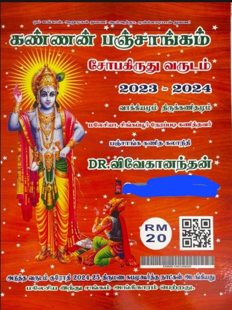 Kannan Panchangam 2023 - 2024 Panchagam Tamil English Astrology | Lazada Kannan Panchangam 2023 - 2024 Panchagam Tamil English Astrology | Lazada