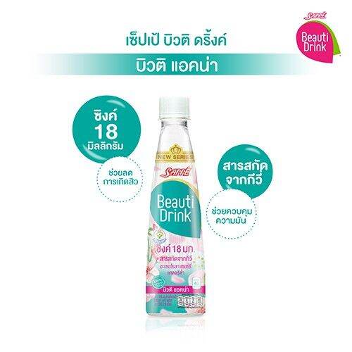 Sappe Beauti Drink Beauti Drink 360 ml | Lazada