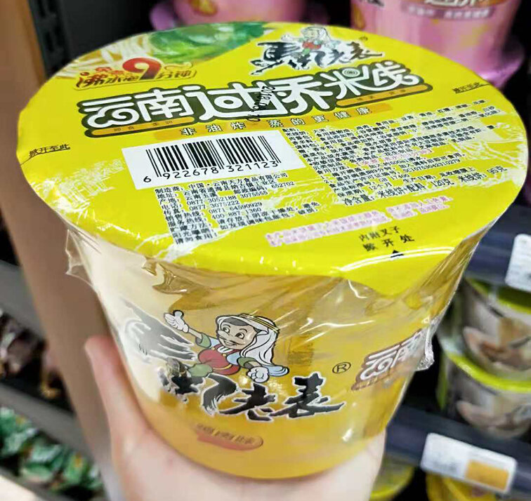 Yunnan Authentic Ma Lao Watch Cross the Bridge Noodle Barrel Fast Food ...