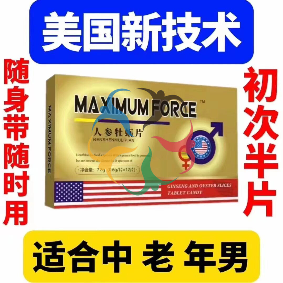 MEN'S Energy-Boost Candy- Ginseng,Oyster,Maca Formula | Lazada